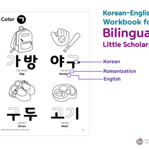 Korean Workbook for Kids 1 | 135 Pages Korean-english Bilingual ...