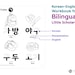 Korean Workbook for Kids 1 | 135 Pages Korean-english Bilingual ...