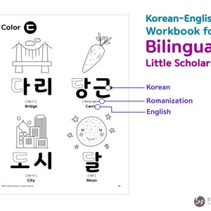 PRINTED Korean Workbook for Kids 1 | 8.5x11" Korean-english Bilingual ...