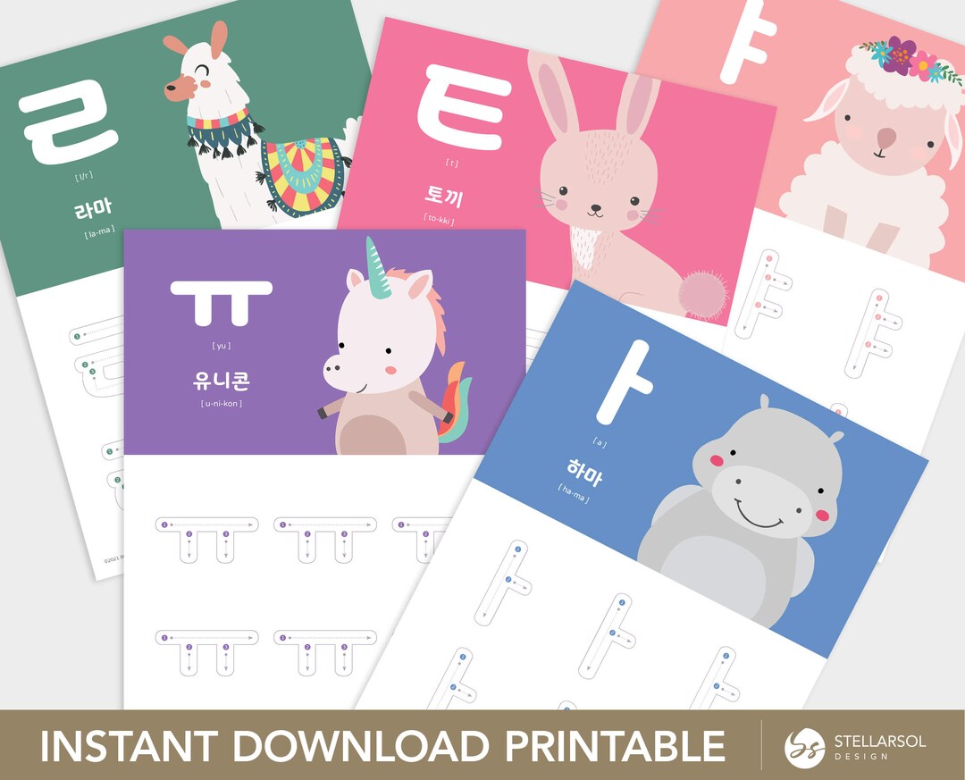 Printable Korean Animal Alphabet Worksheets | 8.5x11" Korean Hangul ...