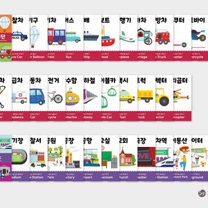 Printable 110 Professions, Places, Transportation Korean Flashcards ...