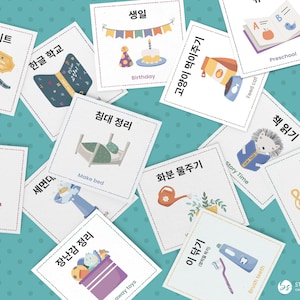 Printable Korean-english 200 Routines, Activities, Chores Cards, Reward ...