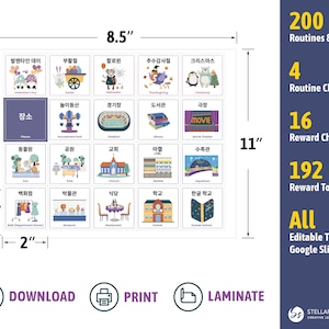 Printable Korean-english 200 Routines, Activities, Chores Cards, Reward ...