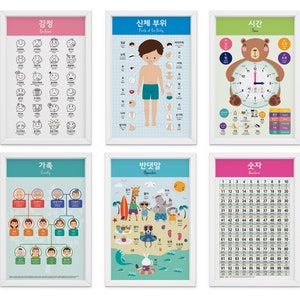 Korean-english Educational Posters: Set of 17, Bilingual Decor ...
