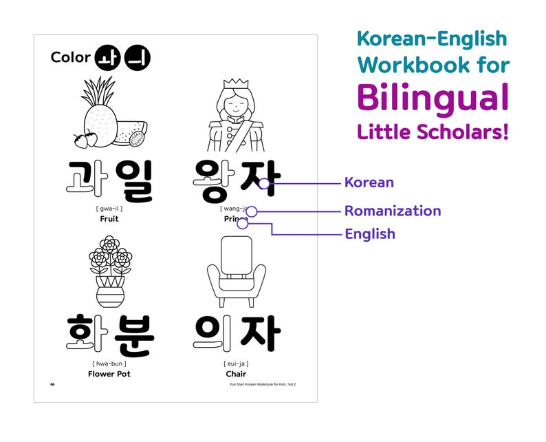 Cuaderno de ejercicios de coreano para niños: Práctica bilingüe de ...