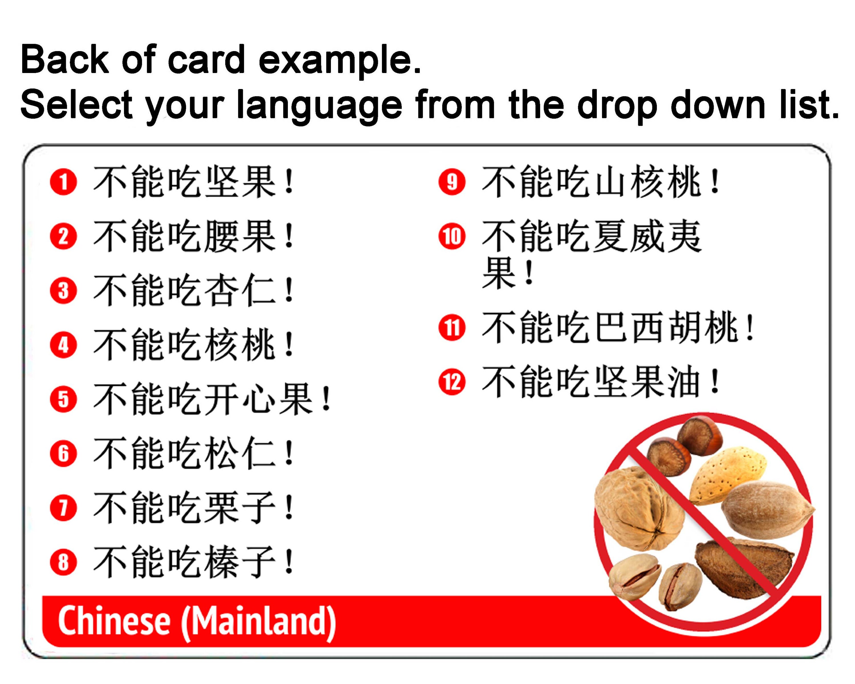 List of Nuts Card (2 Pack) Translated Into 70 Languages - Etsy
