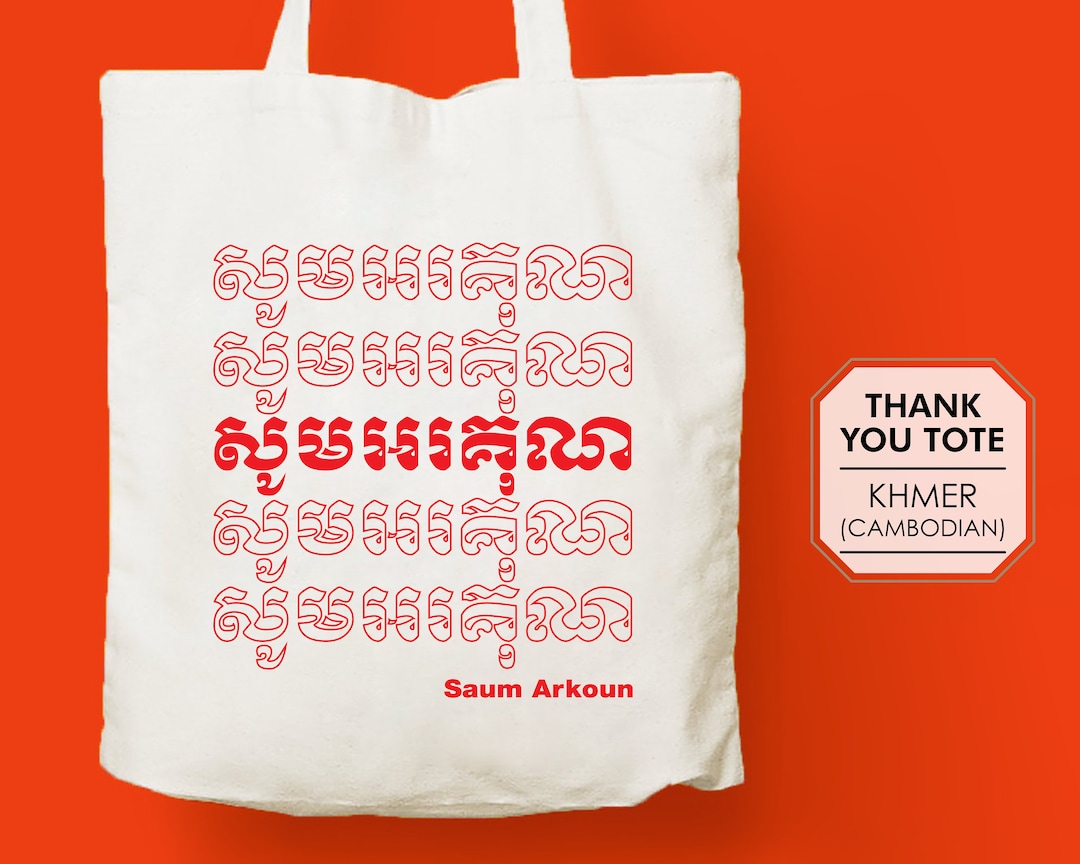 THANK YOU in Khmer Vintage Style thank You, Have a Nice Day Tote Bag ...