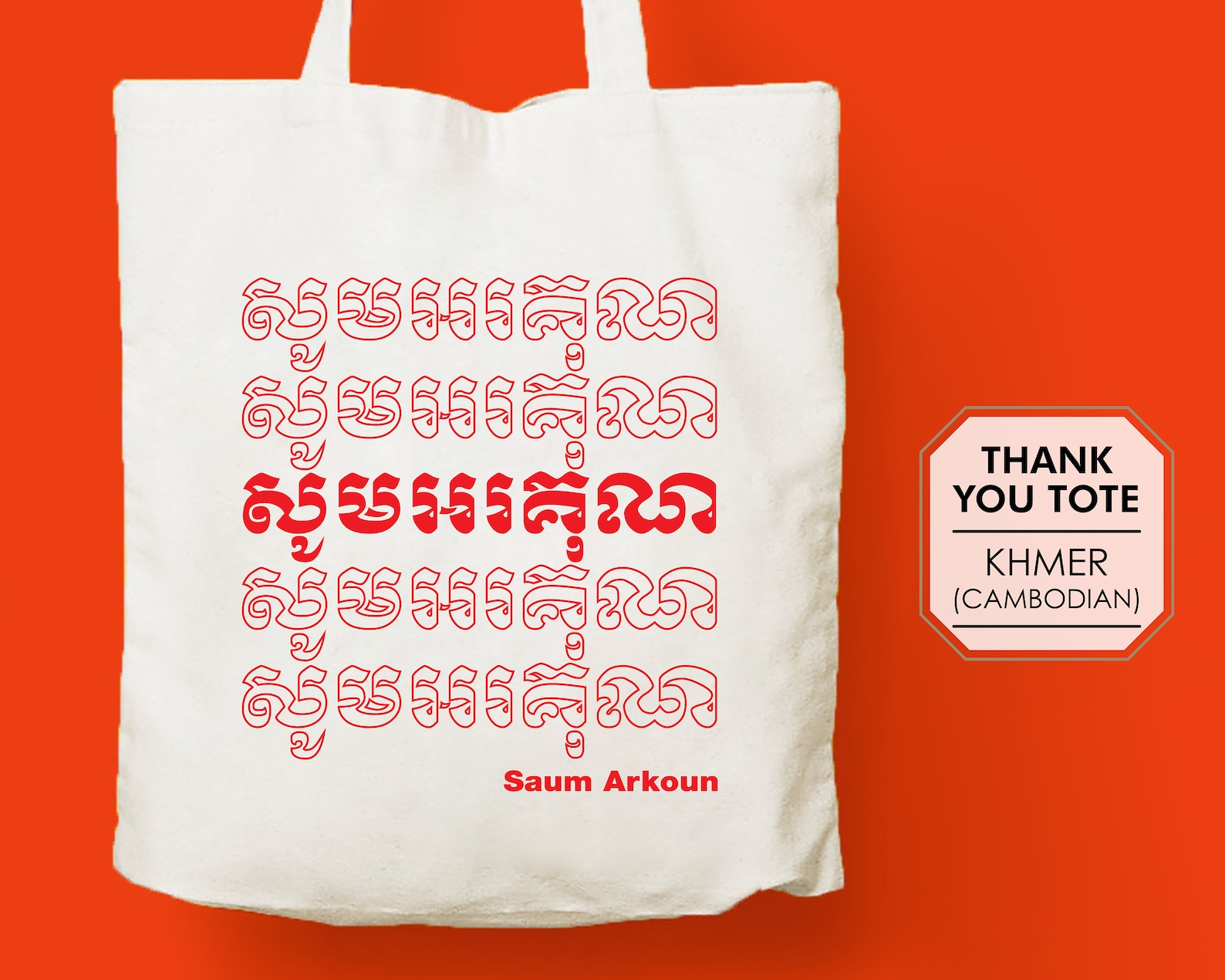 THANK YOU in Khmer Vintage Style thank You Have a Nice - Etsy