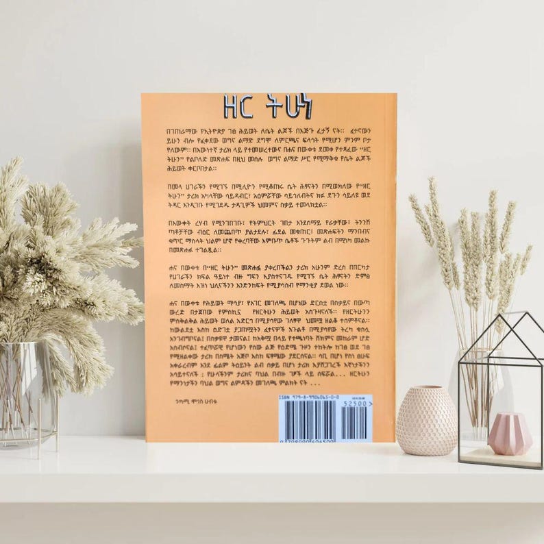 ዘር ትሁን / Zer Tihun Amharic Book-based on the True Story of a Resilient ...