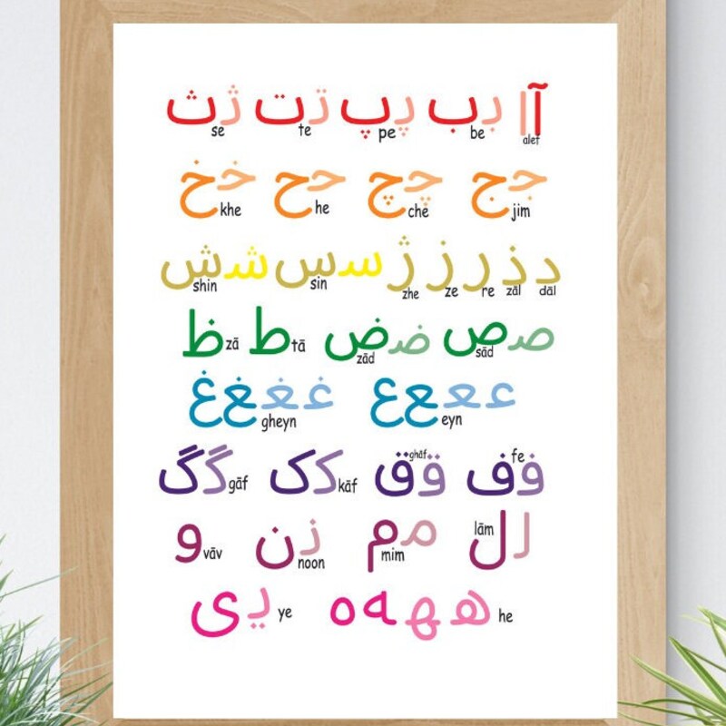Farsi Baby - Etsy
