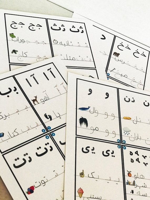 Farsi Alphabet For Kids