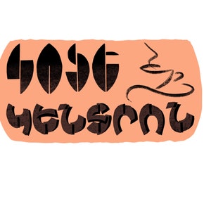 Custom Made Sticker Kofe Kentron - Etsy