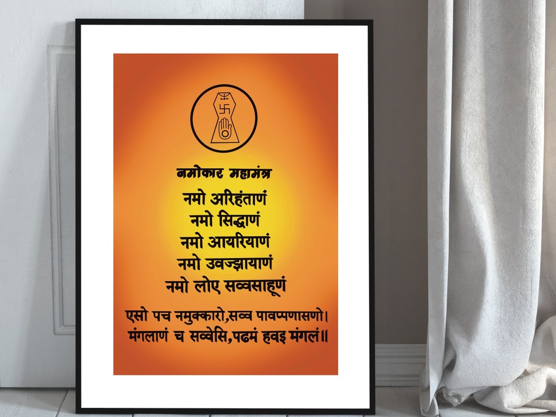 Jain Mantra, Namokar Mantra, Navkar Mantra, Digital Download, Indian ...