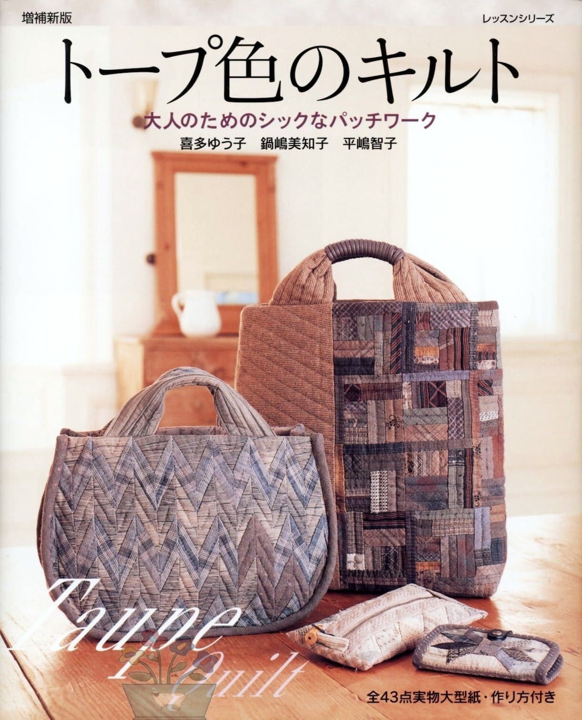 Patchwork Magazine PDF Instant Download Nice Bags Quilt Art Quilting ...