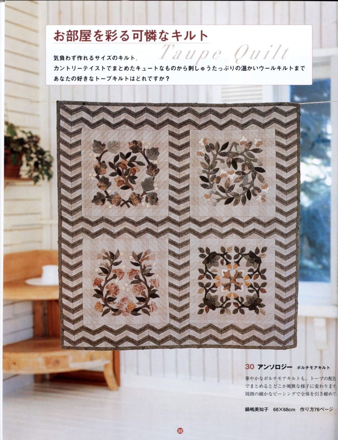 Patchwork Magazine PDF Instant Download Nice Bags Quilt Art Quilting ...