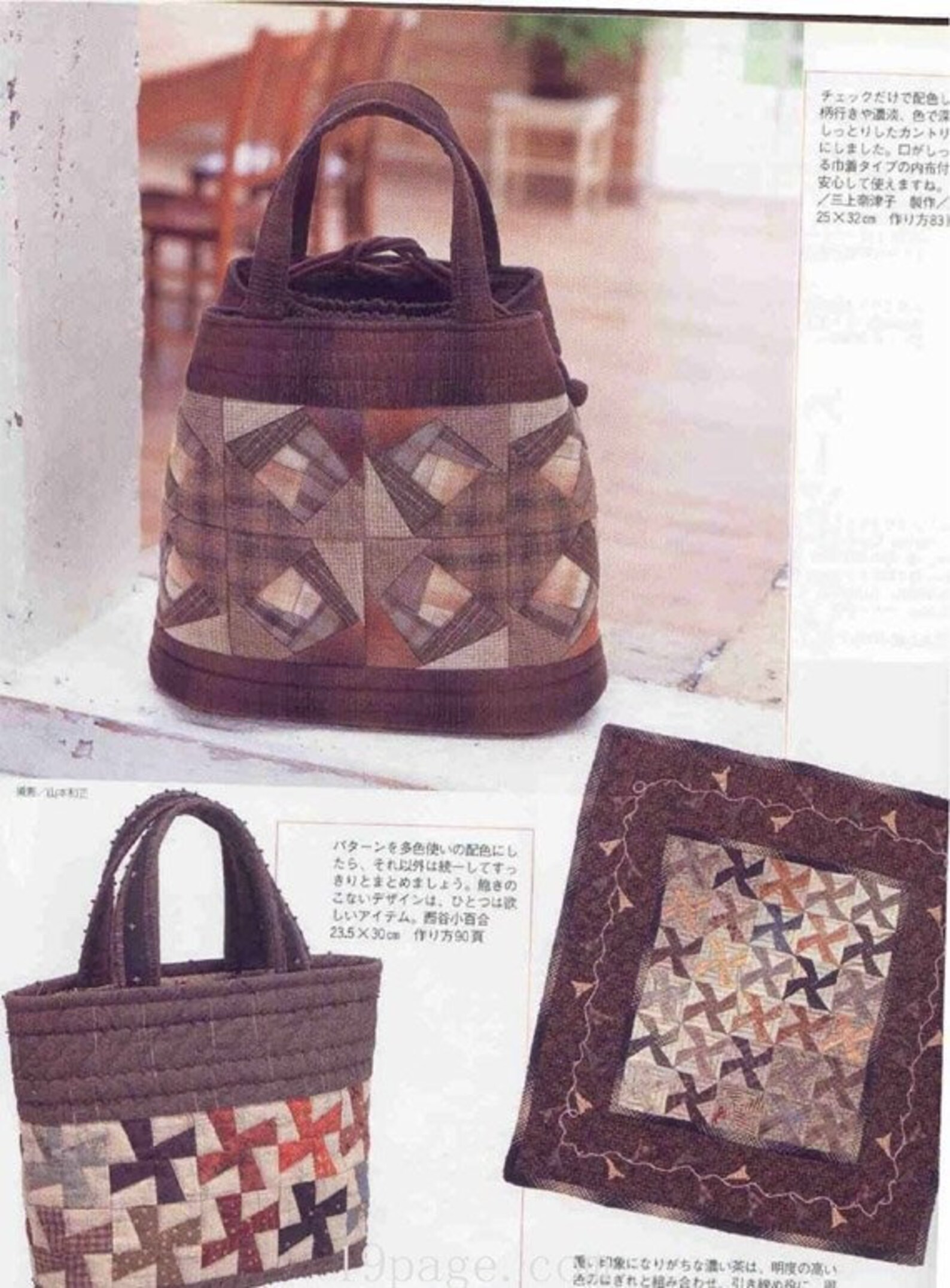 Patchwork Magazine PDF Instant Download Bags Quilt Art Quilting Pattern ...