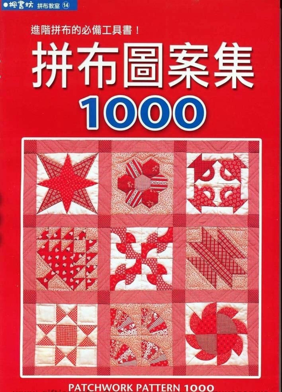 1000 Patchwork Blocks Instant Download PDF Book Quilting Pattern ...