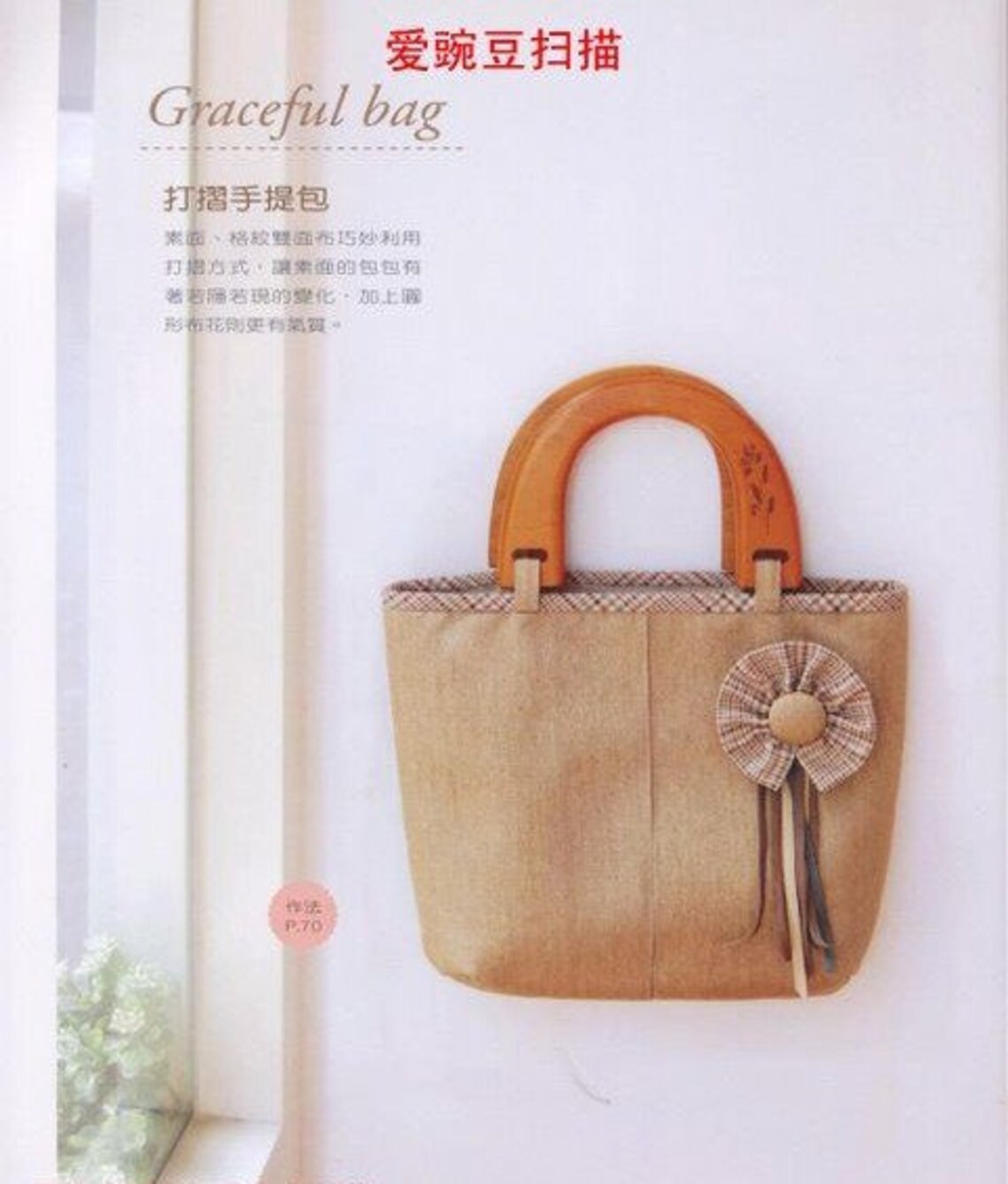 Bags Patterns Instant Download PDF Sewing Bag Quilting Bag Easy Simple ...