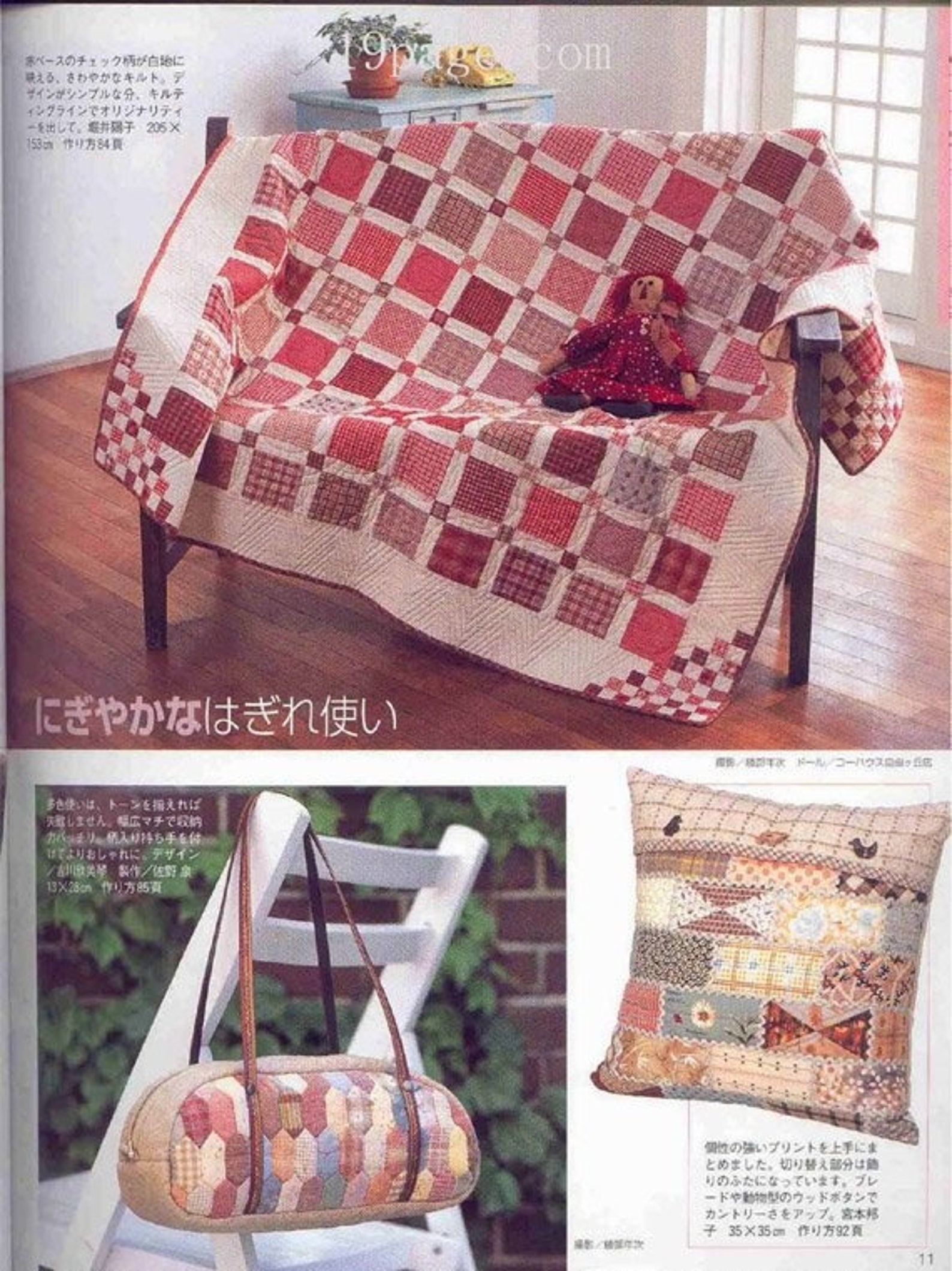 Patchwork Magazine PDF Instant Download Bags Quilt Art Quilting Pattern ...