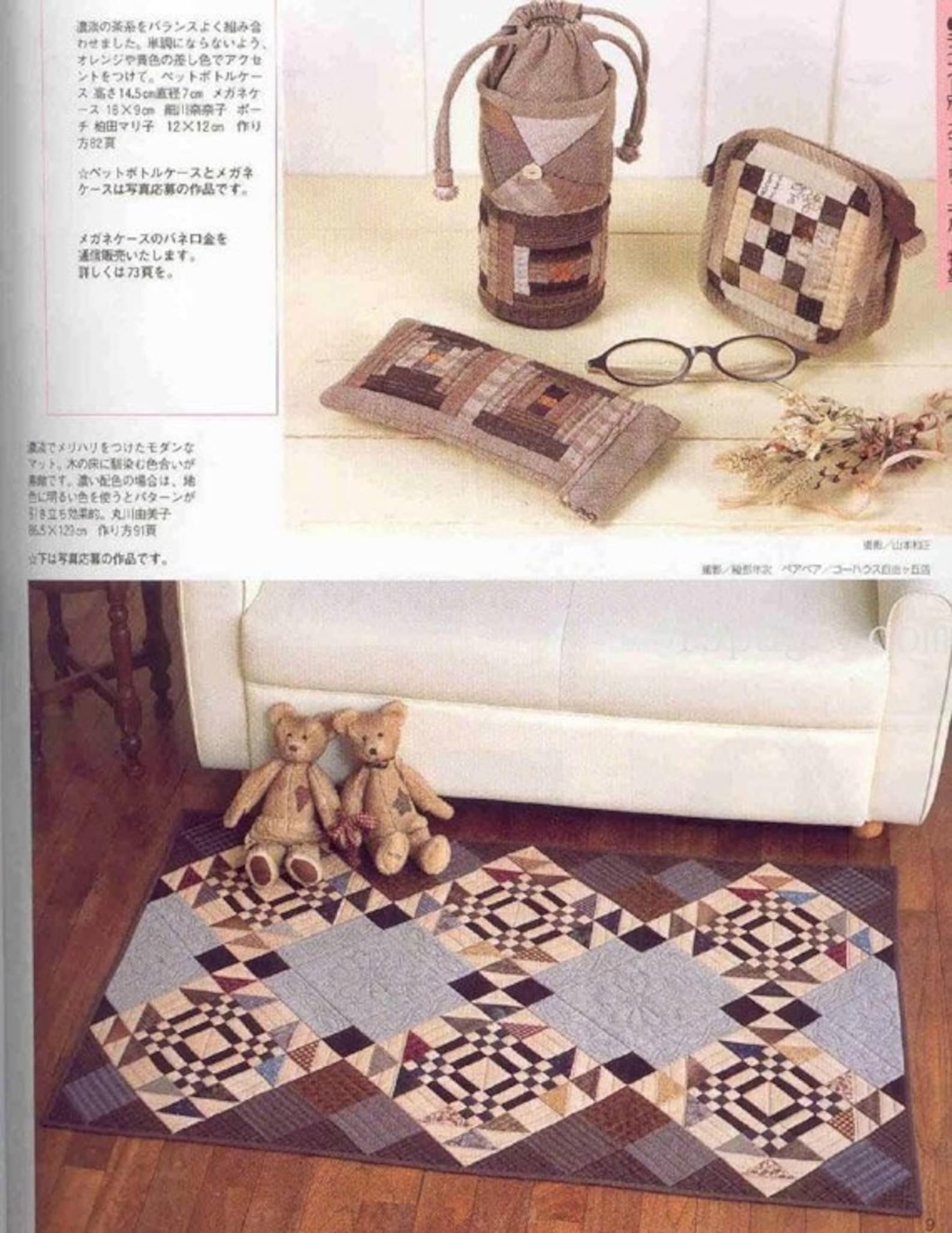 Patchwork Magazine PDF Instant Download Bags Quilt Art Quilting Pattern ...