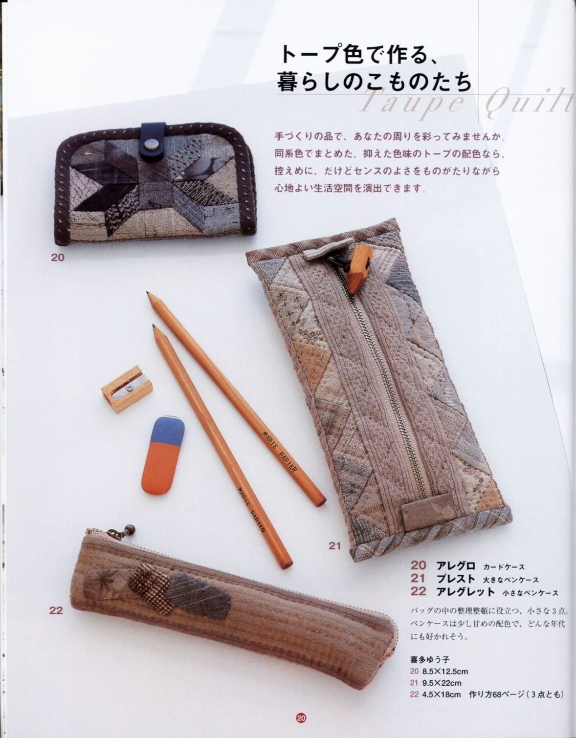 Patchwork Magazine PDF Instant Download Nice Bags Quilt Art Quilting ...