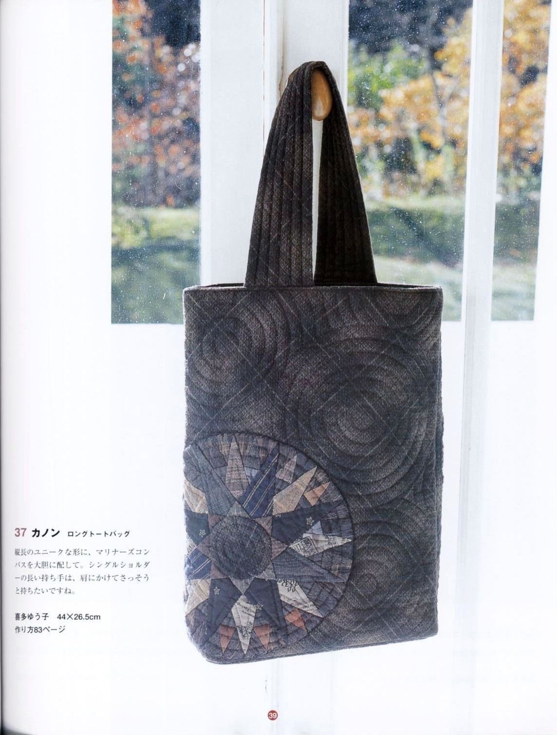 Patchwork Magazine PDF Instant Download Nice Bags Quilt Art Quilting ...