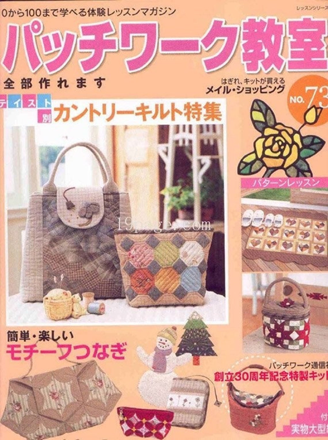 Patchwork Magazine PDF Instant Download Bags Quilt Art Quilting Pattern ...