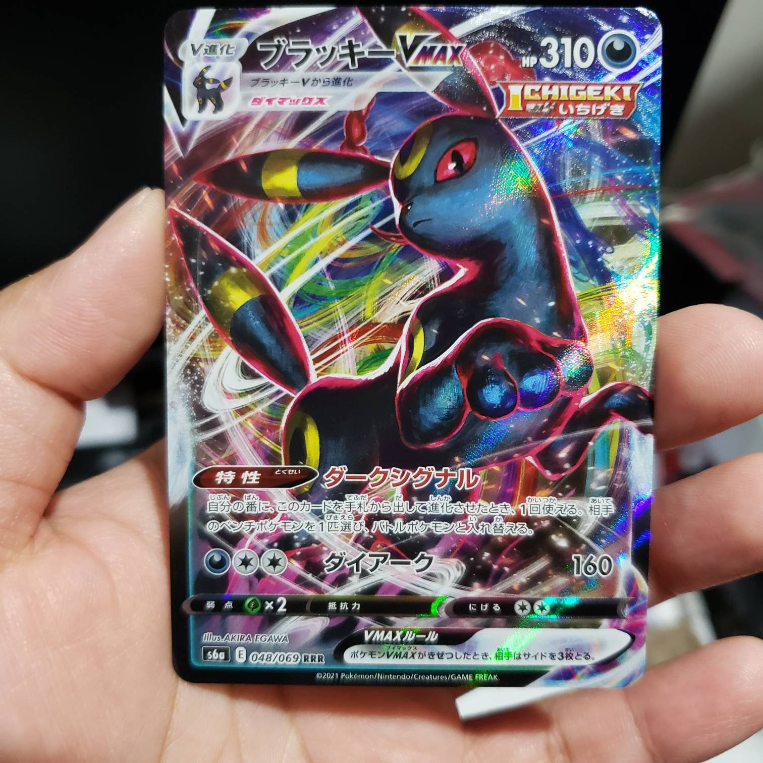 Umbreon Gx 229150 Ssr Ultra Shiny Full Art Pokemon Rare Card Nintendo