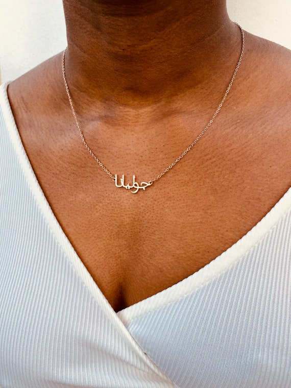 Personalized Arabic Name Necklace Custom Sterling Silver Name | Etsy