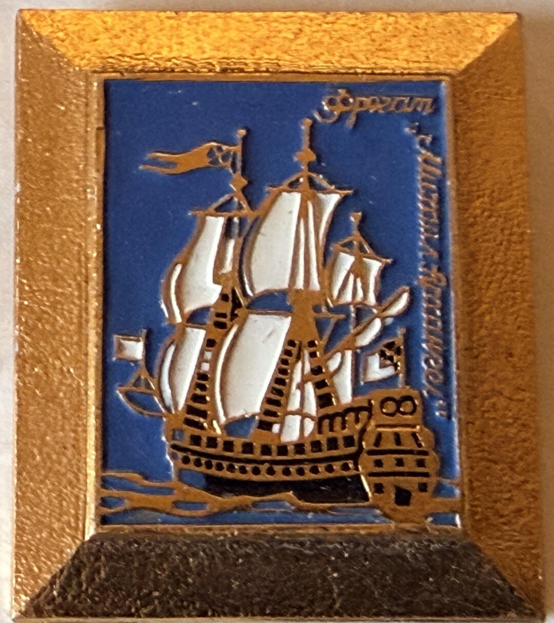 Vintage Peter the Great Fleet Pins, USSR Naval History Memorabilia - Etsy