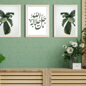 Islamic Home Decor: Set of 2 Allah Name Minimalist Prints, Asmaul Husna ...