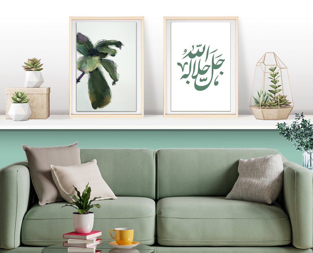 Islamic Home Decor: Set of 2 Allah Name Minimalist Prints, Asmaul Husna ...
