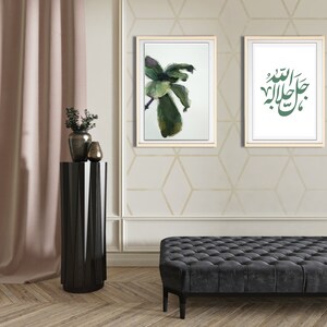 Islamic Home Decor: Set of 2 Allah Name Minimalist Prints, Asmaul Husna ...