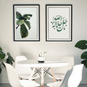 Islamic Home Decor: Set of 2 Allah Name Minimalist Prints, Asmaul Husna ...