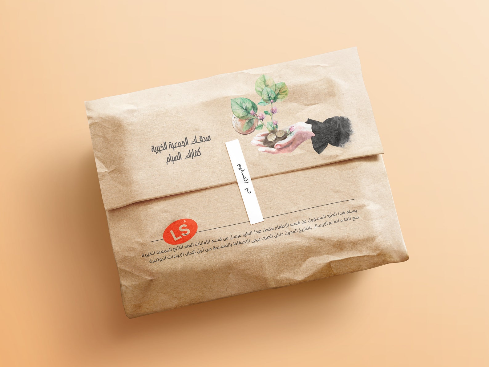 Zakat - Charity Clipart Set: Hands Giving Money, Zakat & Sadaqat ...