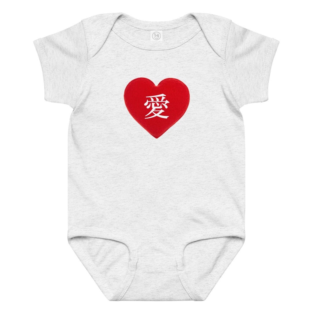 愛 True Love Japanese Kanji Heart Baby Jersey Bodysuit, Japanese Baby ...