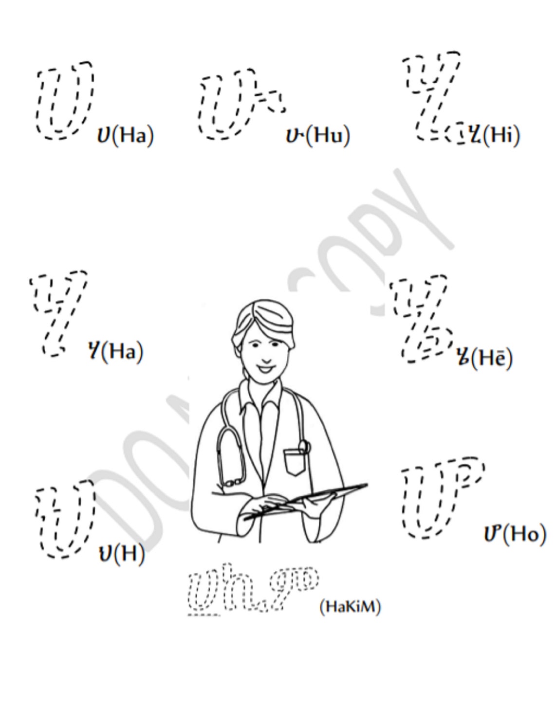 Amharic Alphabets Practice and Coloring Book አማርኛ ፊደል መለማመጃ - Etsy