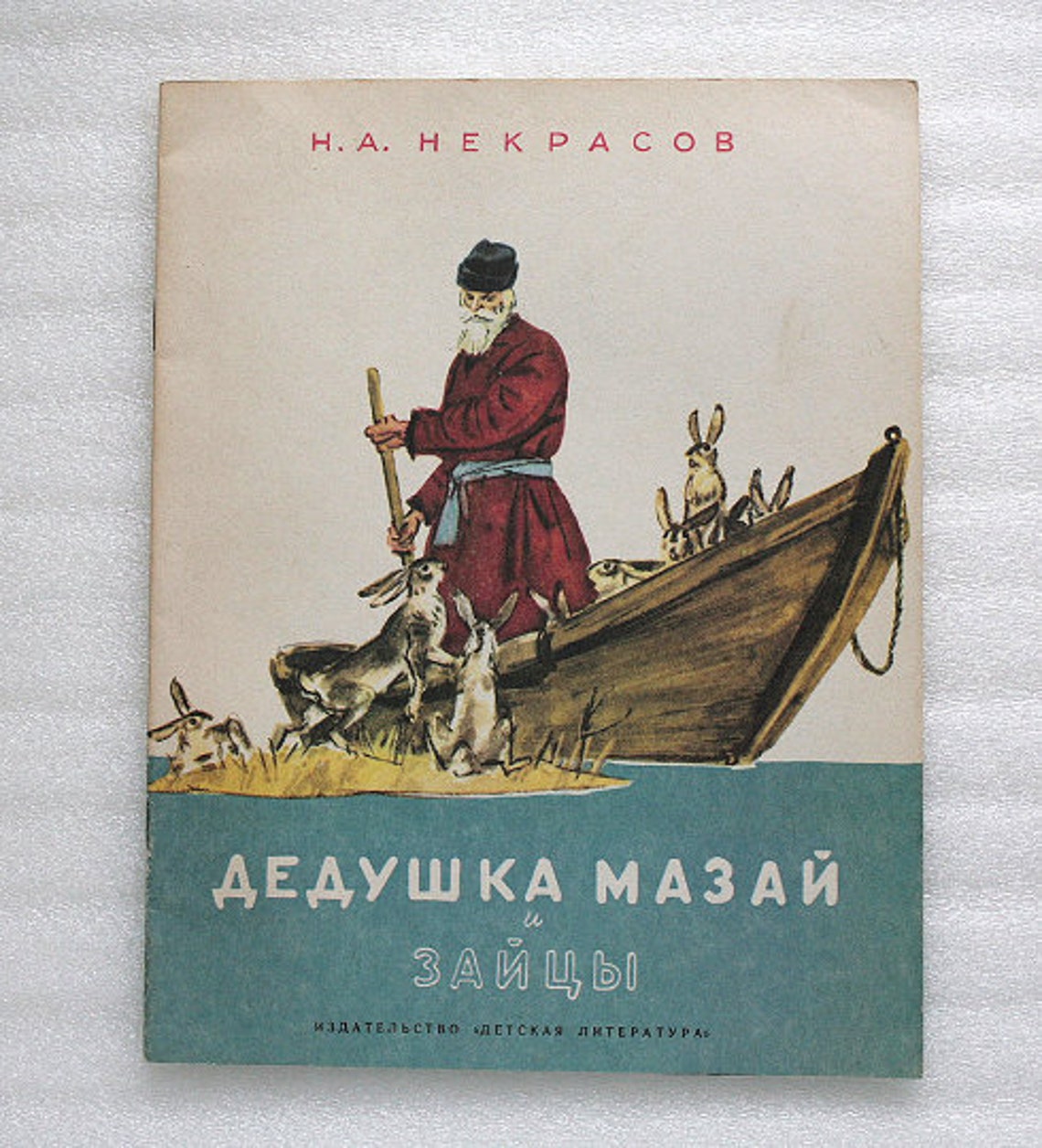 Soviet Union Children's Vintage Books Kids 1970 1980 | Etsy