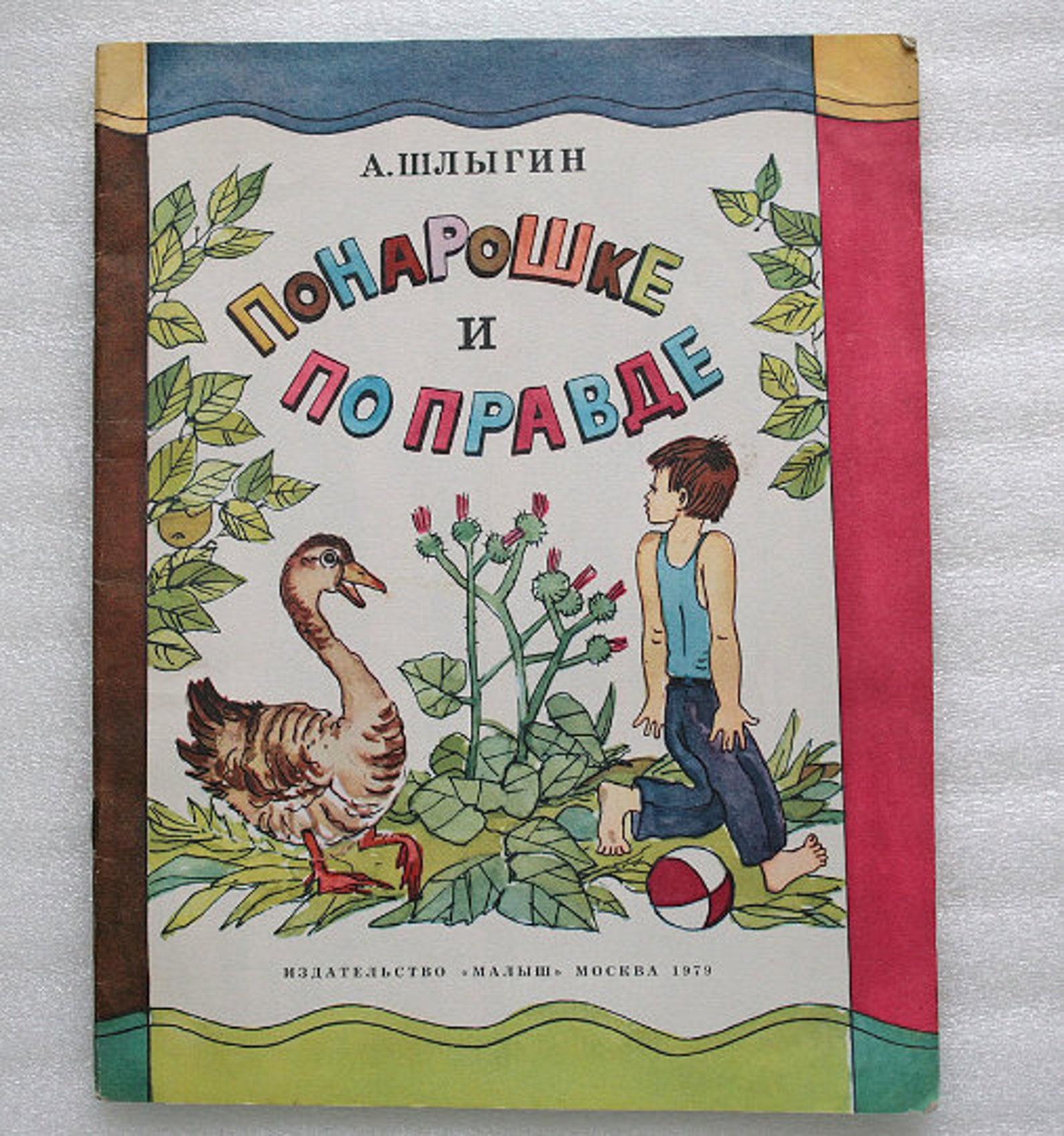 Soviet Union Children's Vintage Books - Kids - 1970- 1980 - Poetry ...