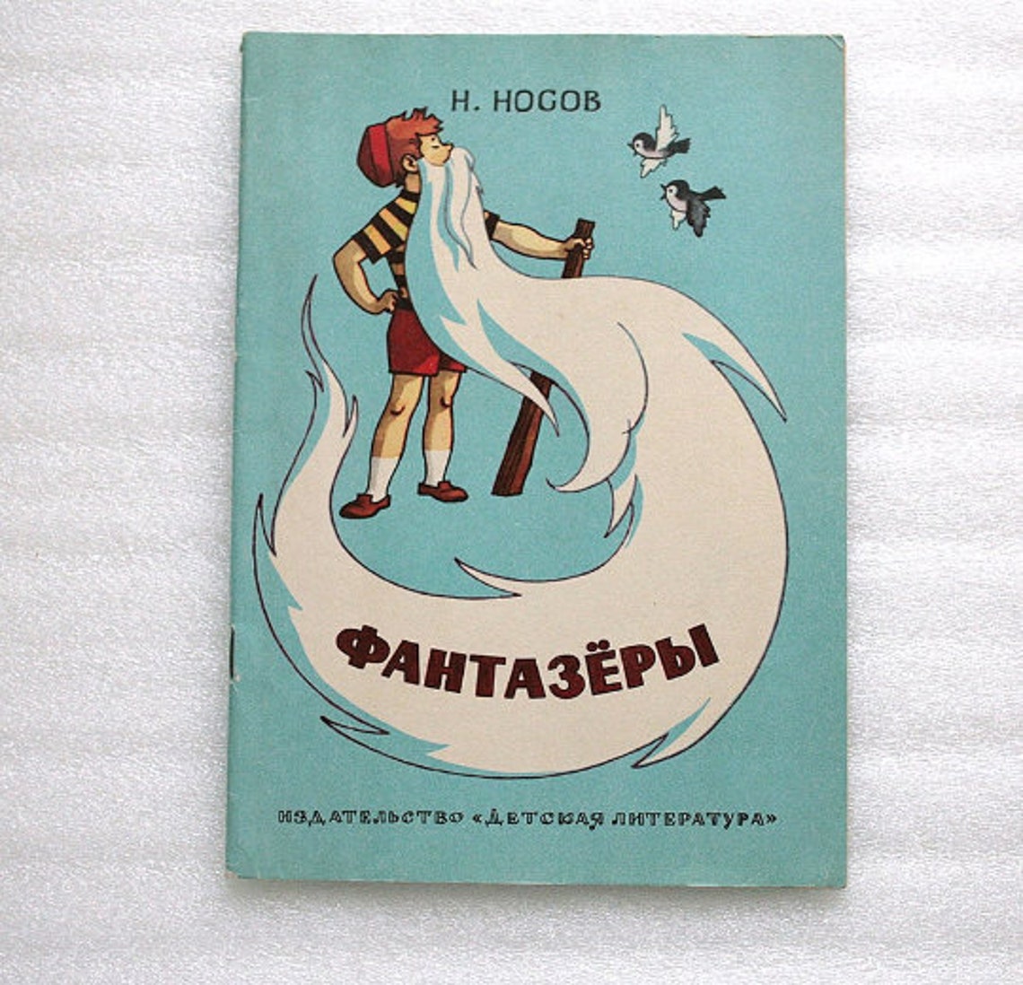 Soviet Union Children's Vintage Books - Kids - 1970- 1980 - Poetry ...