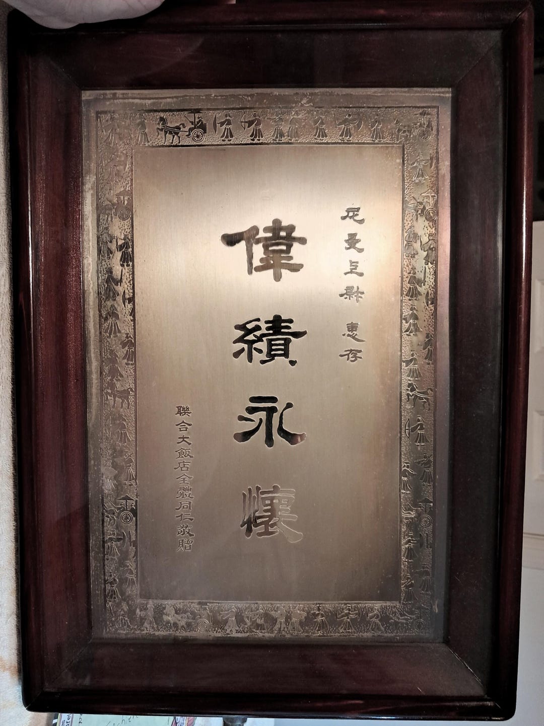 Silver Panel Inscribed Plaque With Figures Engraved Cherry Wood Frame ...