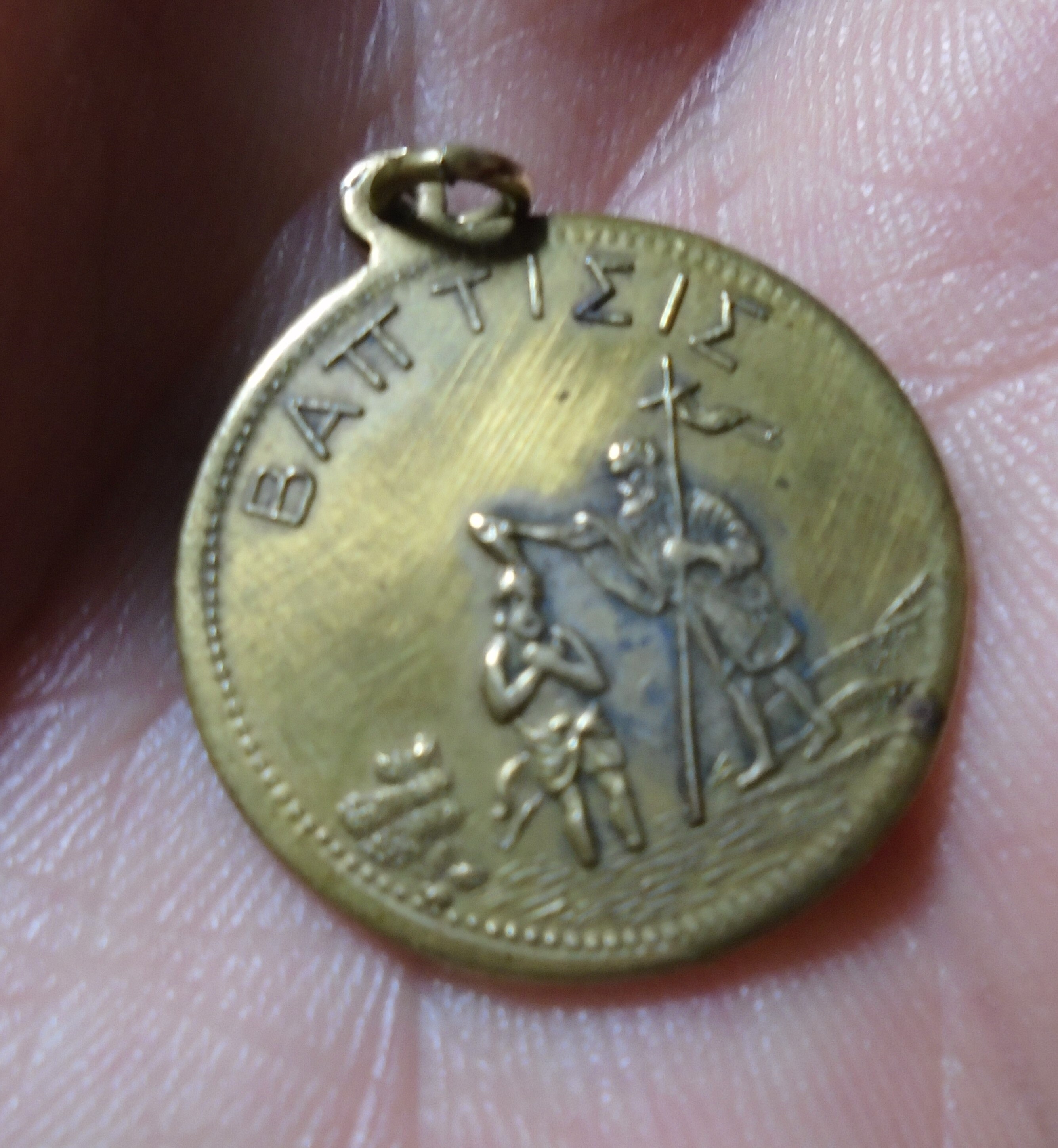 RARE French Religious Antique Medal Brass Baptism of Jesus Nativity ...