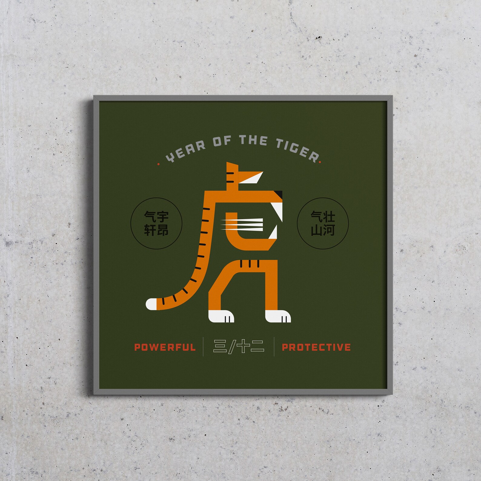 Year of the Tiger 虎 Chinese Zodiac Lunar New Year Print / - Etsy