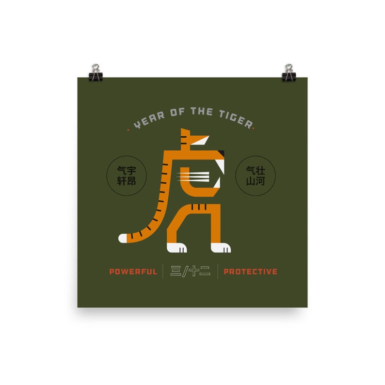Year of the Tiger 虎 Chinese Zodiac Lunar New Year Print / - Etsy