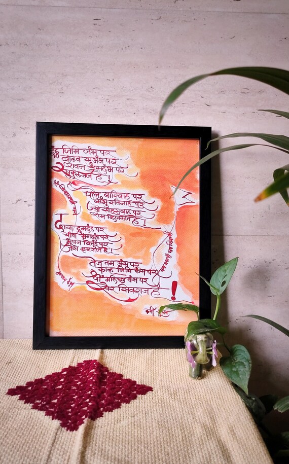 Marathi Calligraphy Painting