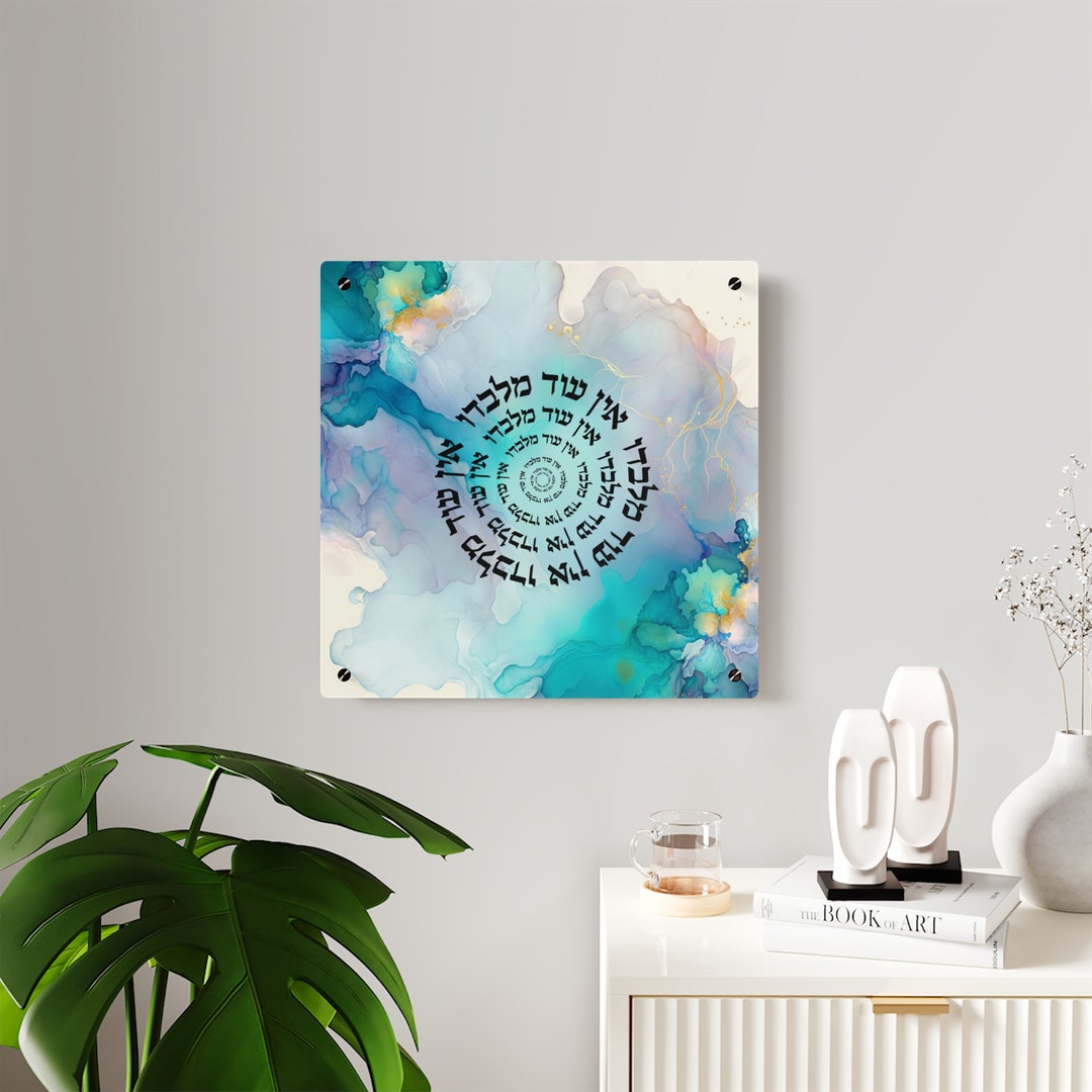 Jewish Wall Art, Jewish Gift, Jewish Wedding Gift, Judaica 16x16 ...