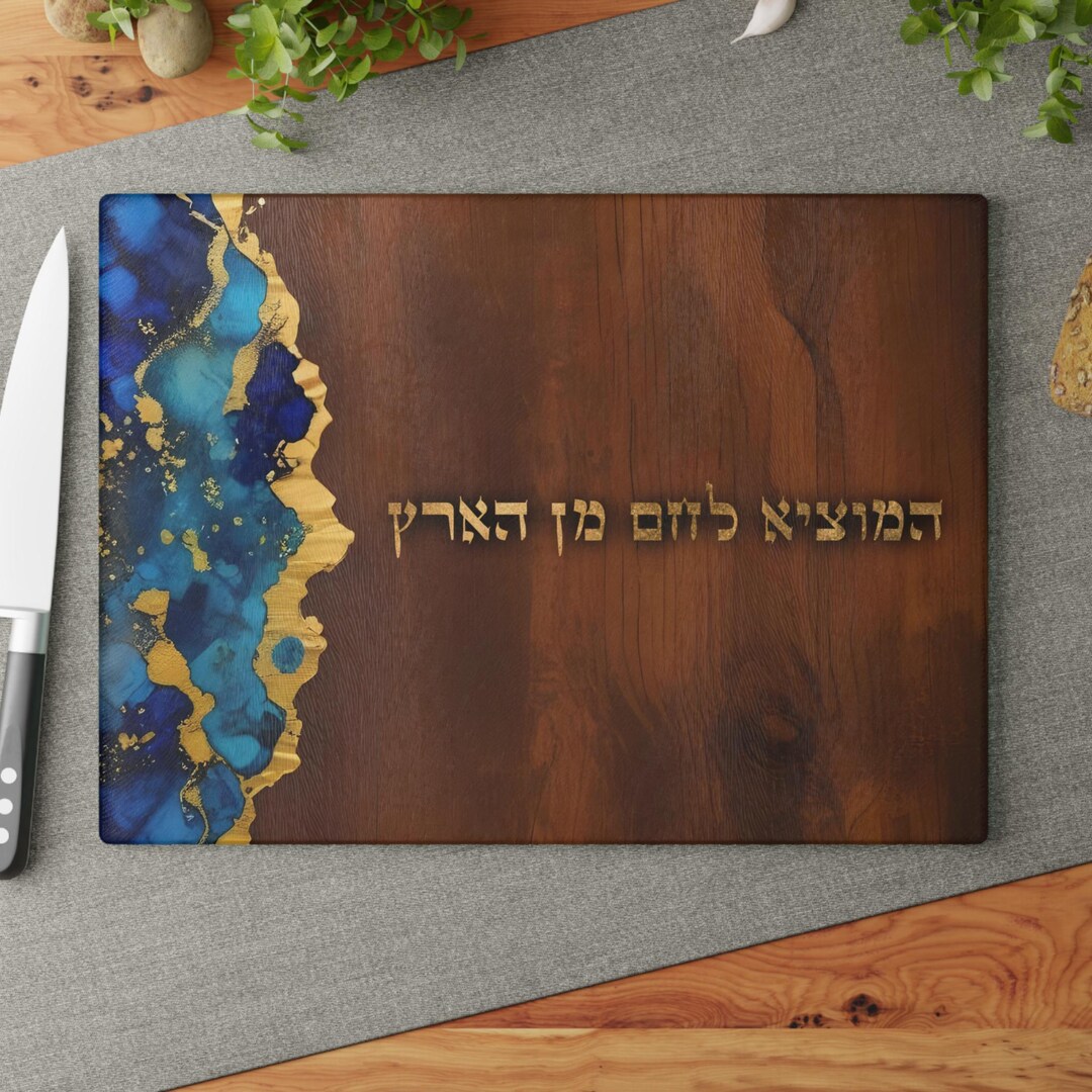 Challah Board, Challah Tray, Challah Plate, Artistic Blue and Gold ...