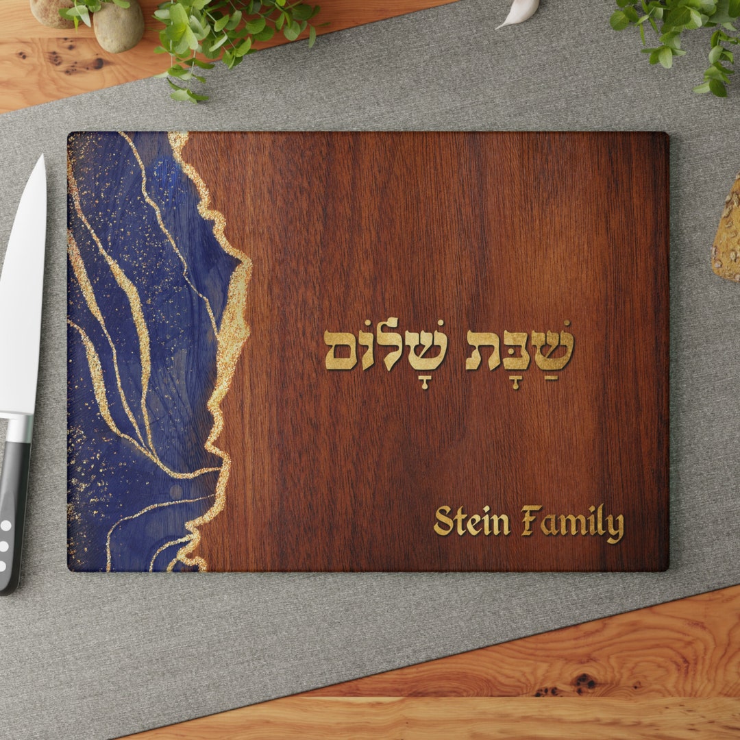 Personalized Challah Board, Custom Glass Challah Tray, Hebrew, Jewish ...
