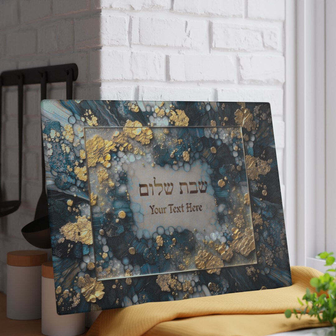 Personalized Modern Challah Board, Custom Glass Challah Plate, Shabbat ...