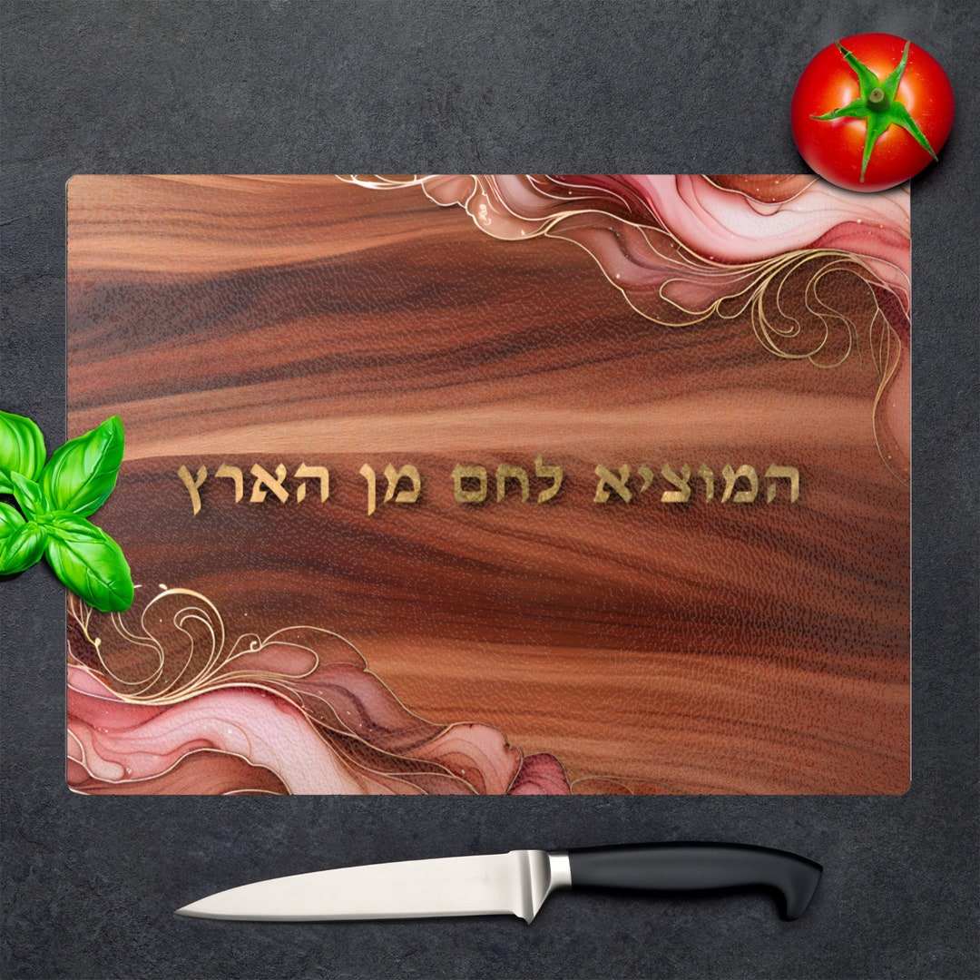 Challah Board, Challah Tray, Jewish Wedding Gift, Pink Alcohol Ink Look ...